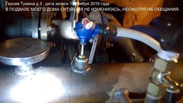 Полярный . Героев Тумана д3 полная версия (Подвал )