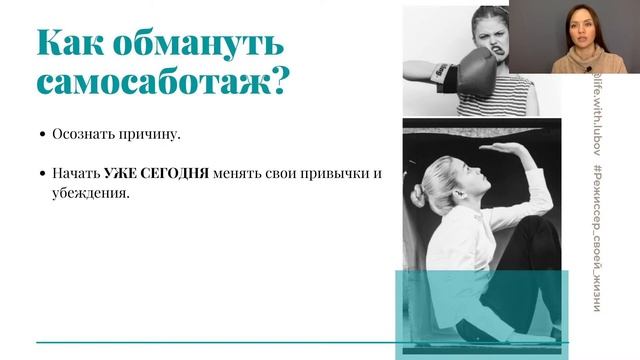 Вебинар «Как перестать страдать и начать жить на 100%»