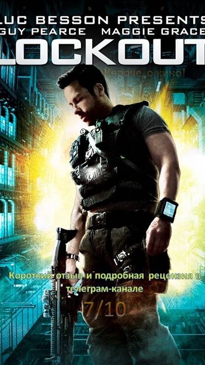 Короче, о кино!