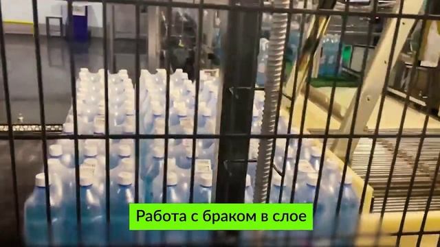 Автоматическая агрегация до паллета ПЭТ линии Sidel