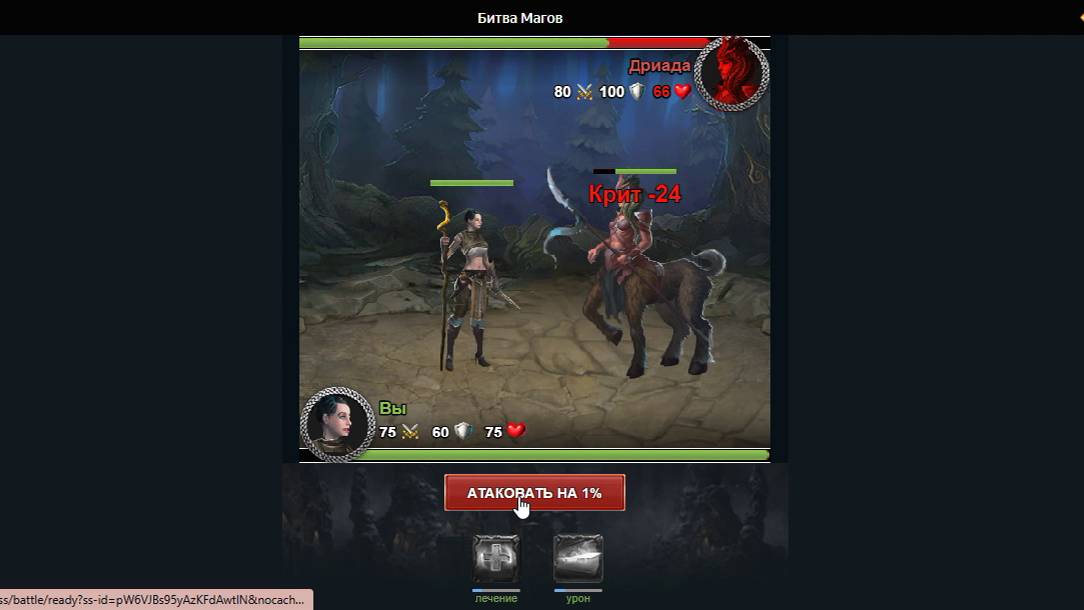 БИТВА МАГОВ! Яндекс Игры.