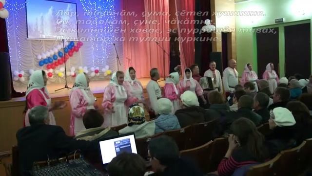 Лар, тăванăм, çумма. («Шуçăм», д. Тоскаево)