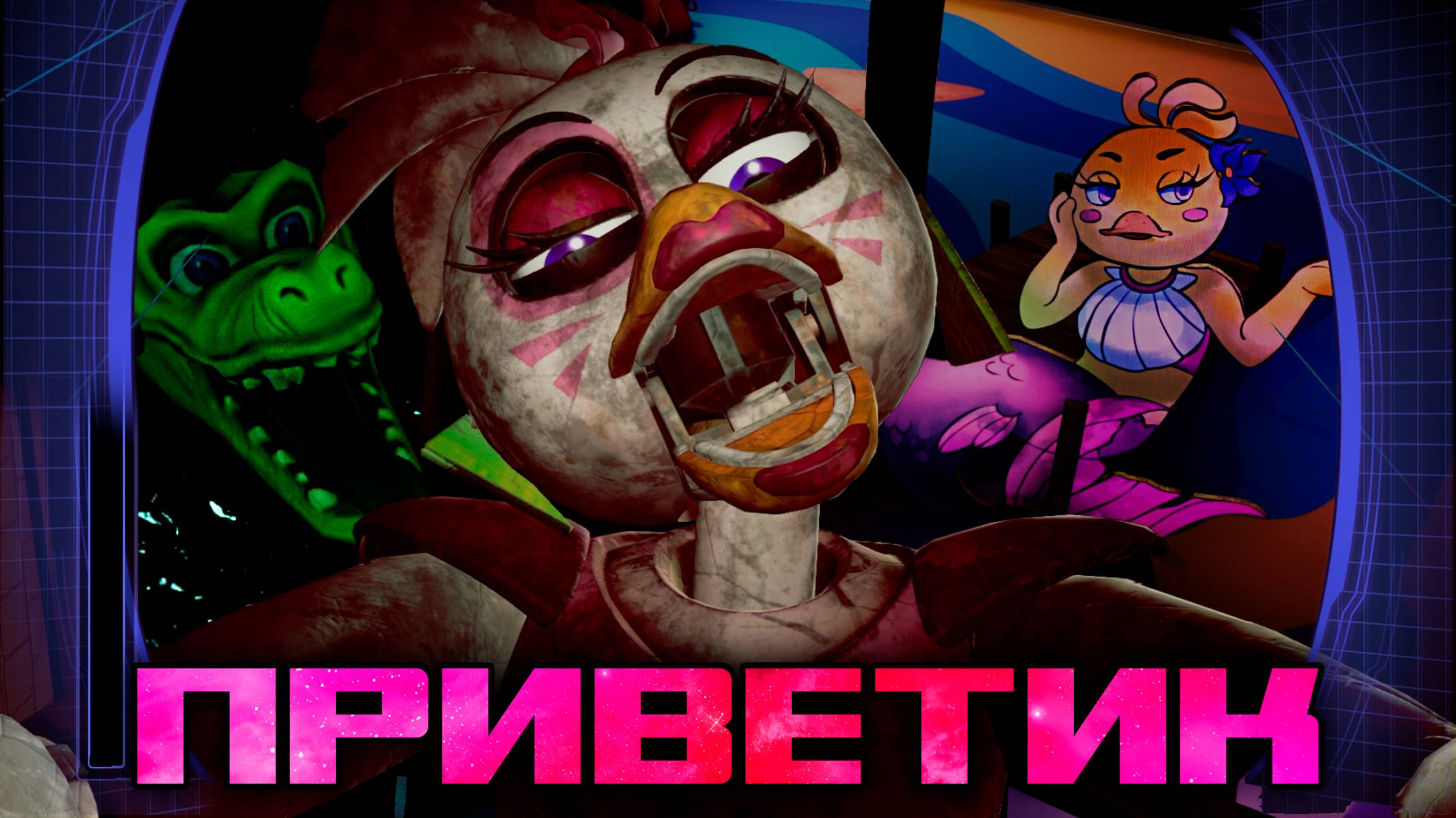 Куда идти?! Нашёл билет, пора на вечеринку! | FNaF Security Breach #6