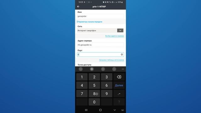 Создание стиля съёмки в LandStar 8 для работы в сети Геоспайдер