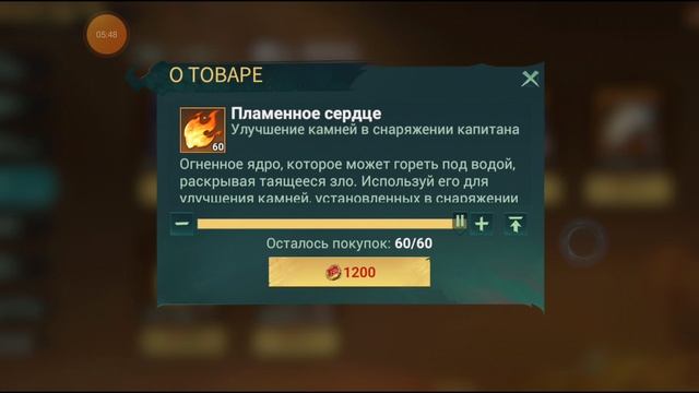 Обнова !!! Новое Снаряжение ,Новые Камни !! донат и Магазины !!!Не пропусти !!!