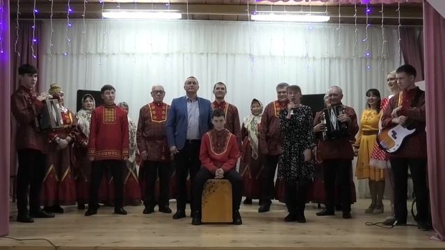 Концовка-отрывок концерта коллективов МКЦД д. Тоскаево в д. Ново-Тойдеряково 24 февраля 2023 года