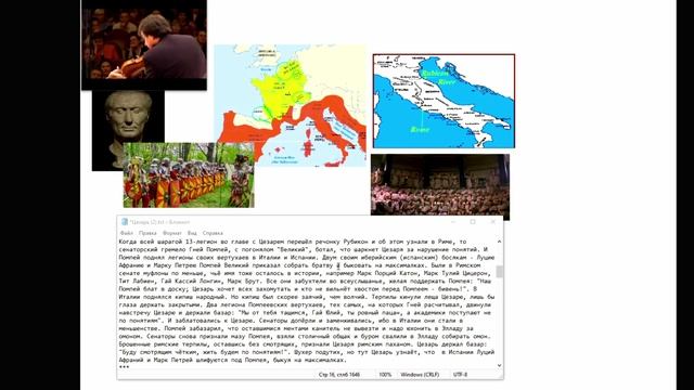 О Цезаре своими словами 2