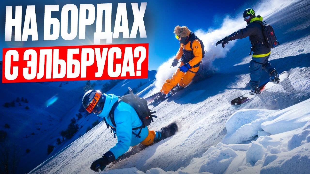 Восхождение на Эльбрус. 5642 м