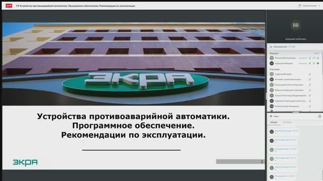 ТЭ Устройства противоаварийной автоматики. Программное обеспечение (часть 1)