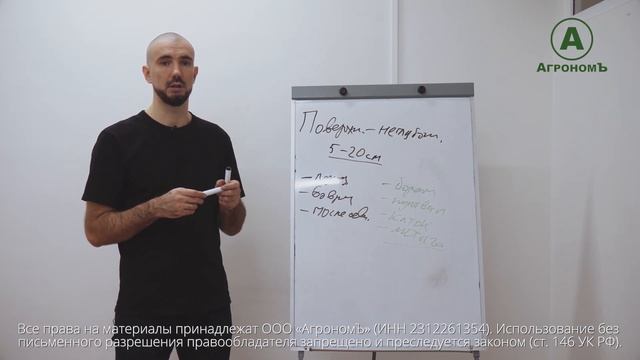 7. Поверхностная обработка почвы простыми словами