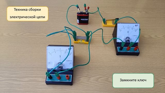 5. Влияние удельного сопротивления проволоки на показания вольтметра и амперметра