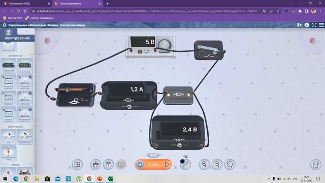 Определение сопротивления. Способ 2