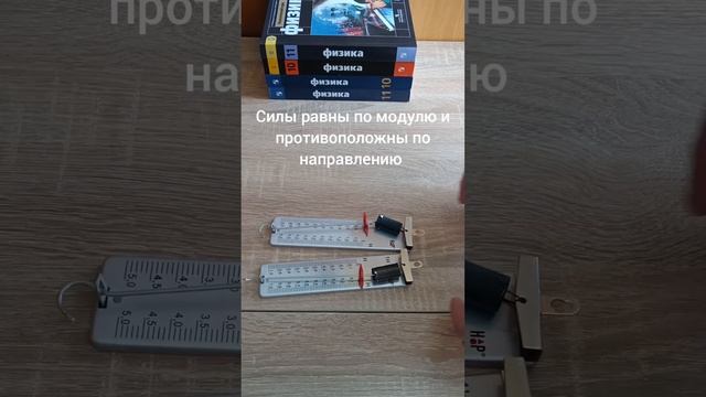 На действие будет противодействие #shorts