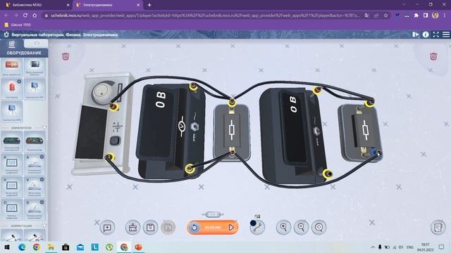 7 - Параллельное соединение в виртуальной лаборатории Библиотеки МЭШ