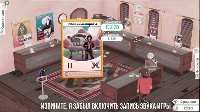 Обзор игры Kardboard Kings