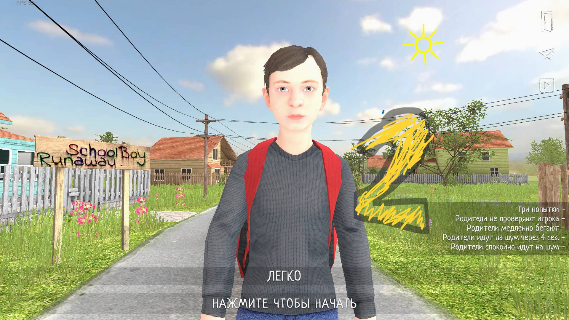 Играем в скулбой 2#