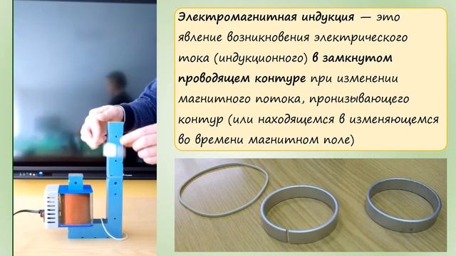 Электромагнитная индукция. Часть 1