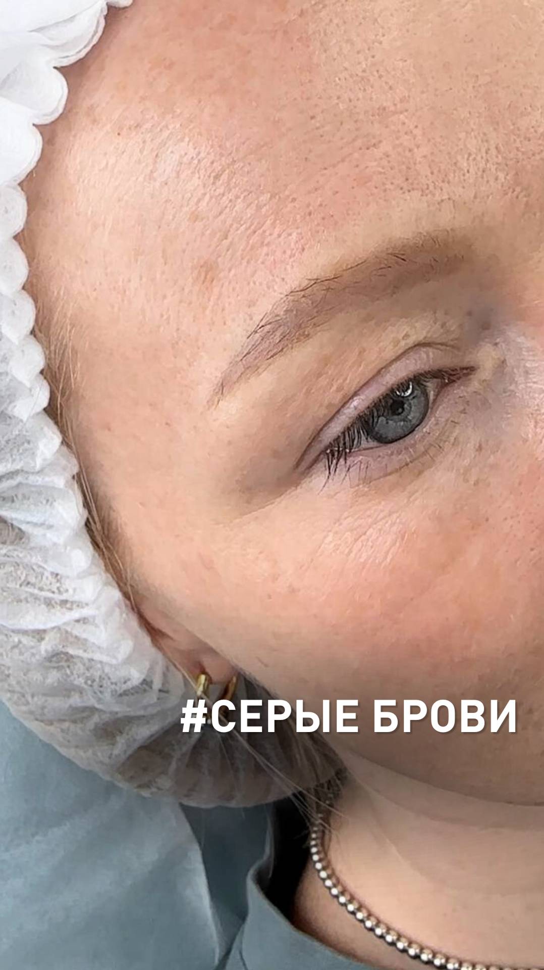 ИСПРАВИЛИ СЕРЫЕ БРОВИ