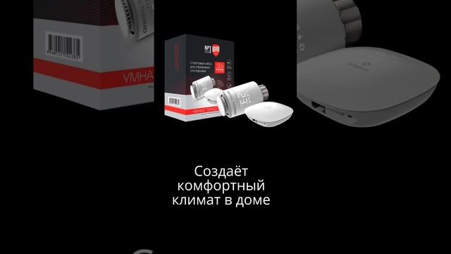 Умная термоголовка Royal Thermo Smart Heat - электронный термостат  с Wi-Fi для радиаторов отопления