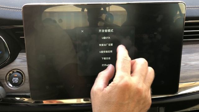 Skywell ET5 перепрошивка головного устройства (магнитолы)