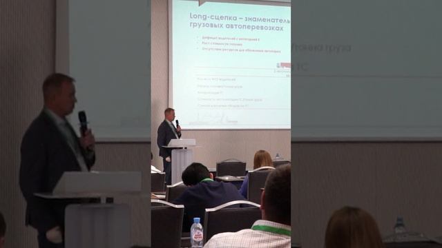 Бизнес-форумы "Логистика Юга России" - емко, ценно, информативно!