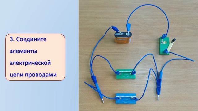 5 - Лабораторная работа. Изучение закономерностей параллельного соединения (напряжение)