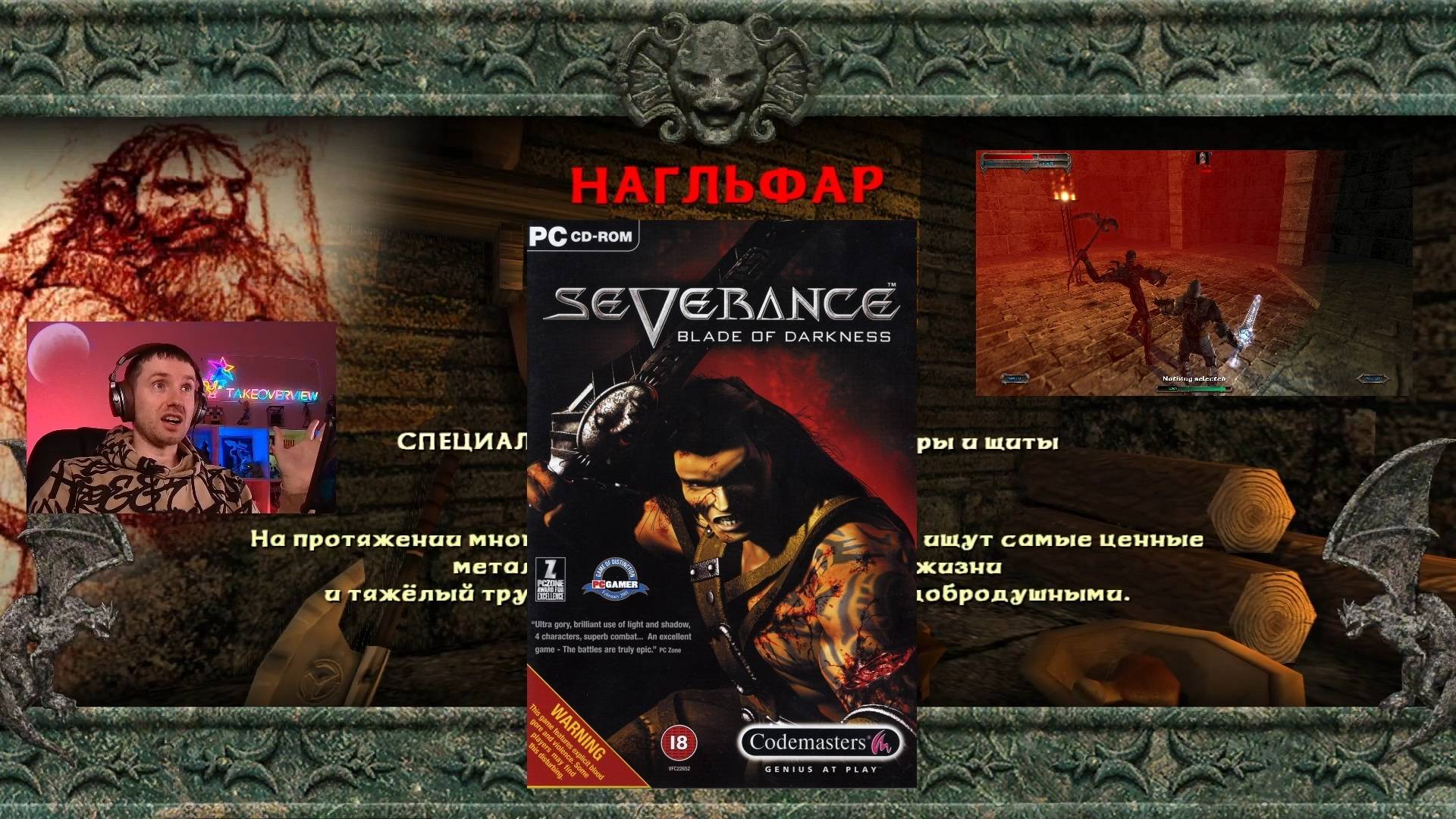 Истинный родоначальник Dark Souls - Blade Of Darkness (Часть 1 - SONNE)