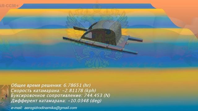 Видеообзор катамарана в виртуальном бассейне с волнами и ветром.
