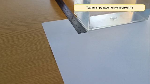 12. Показатель преломления воды