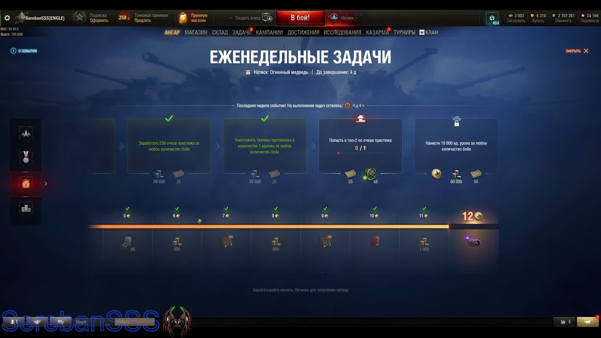 Мир Танков Натиск 7 на 7 № 66 быстрые бои 3 раунда