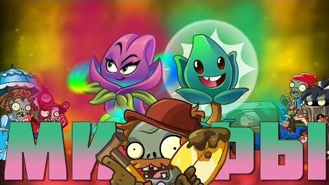 Зомбони можно починить обстрелом? Хватка фланговик? Копатель опять дичует? Мифы PvZ Дичи (Часть 21)