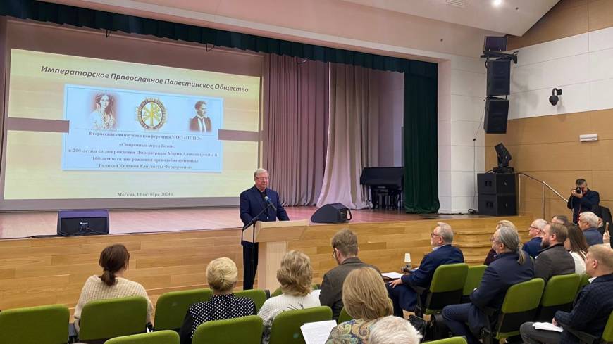 Смиренные перед Богом: всероссийская научная конференция МОО ИППО, г. Москва, 18.10.2024