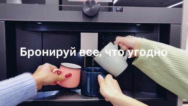 Бронирование ресурсов офиса | ЛИИС.Офис (ex.Simple Office)