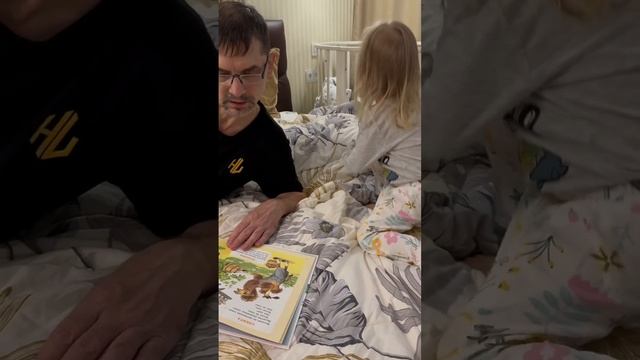 Папино чтение: за полчаса до сладких снов. Семья Троценко