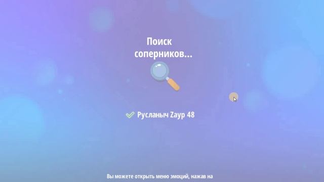 2 кона в Битве умов