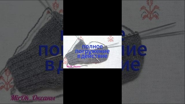 НОСОК СПИЦАМИ