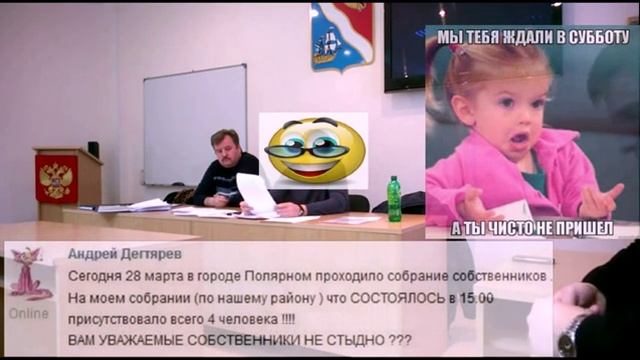 Полярный 28 Марта 2015 Собрание собственников