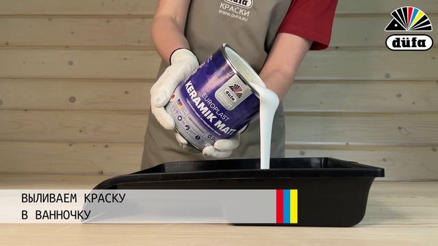 düfa Premium EUROPLAST KERAMIK MATT (dufa, дюфа)
