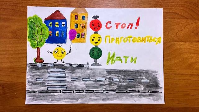 Мультимедийная выставка рисунков «Безопасная дорога в школу»