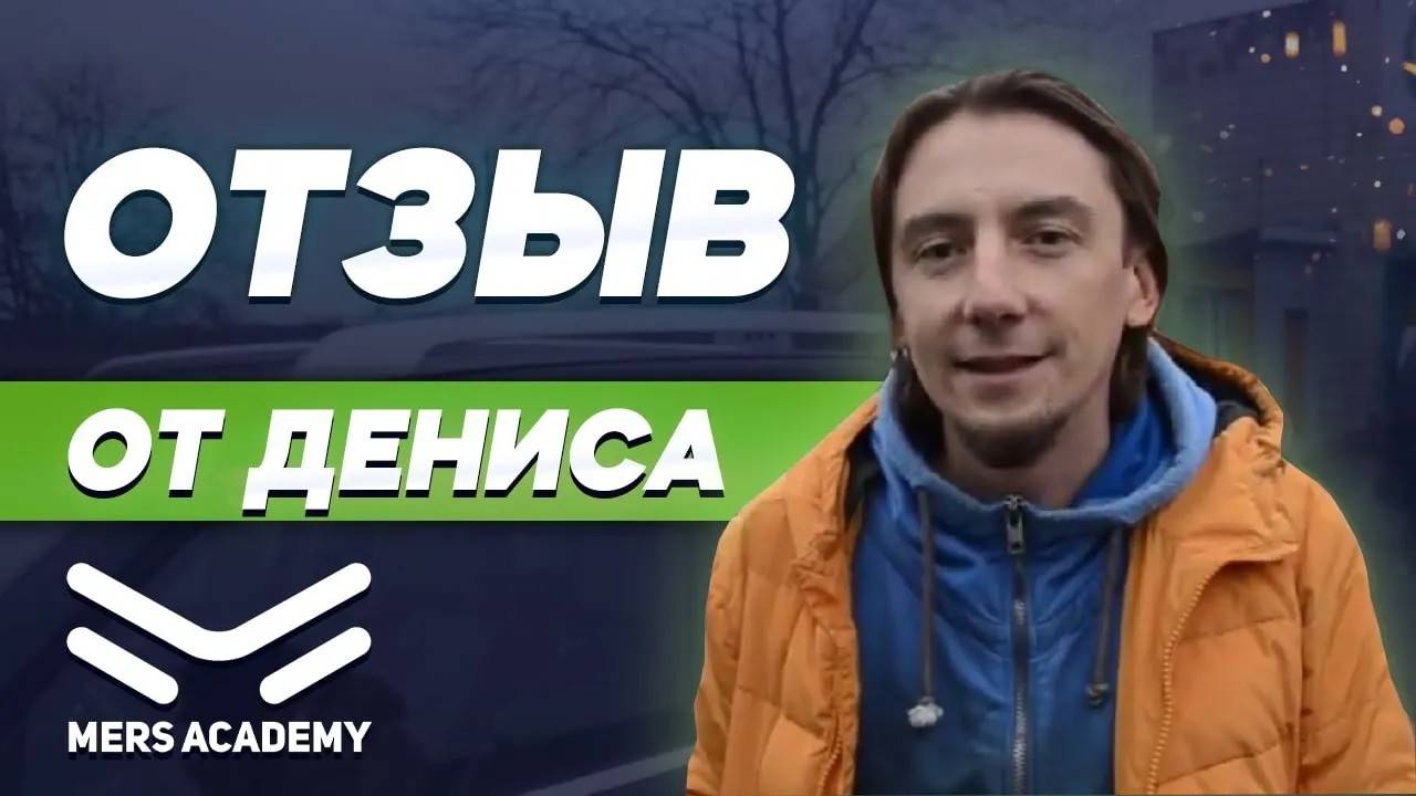 Отзывы Дениса о работе СТО "Mercedes Master"