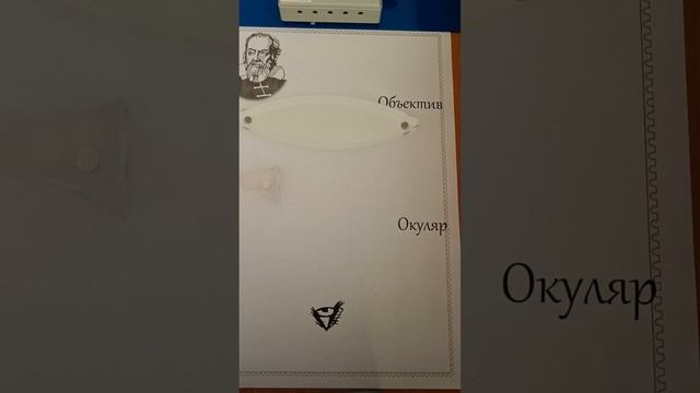 Телескопические системы #shorts #physics #experiment #science