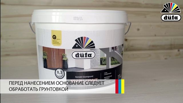 düfa SILICON REIBEPUTZ (dufa, дюфа)