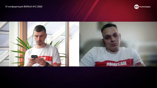 BIATech#1C 2024: как это было