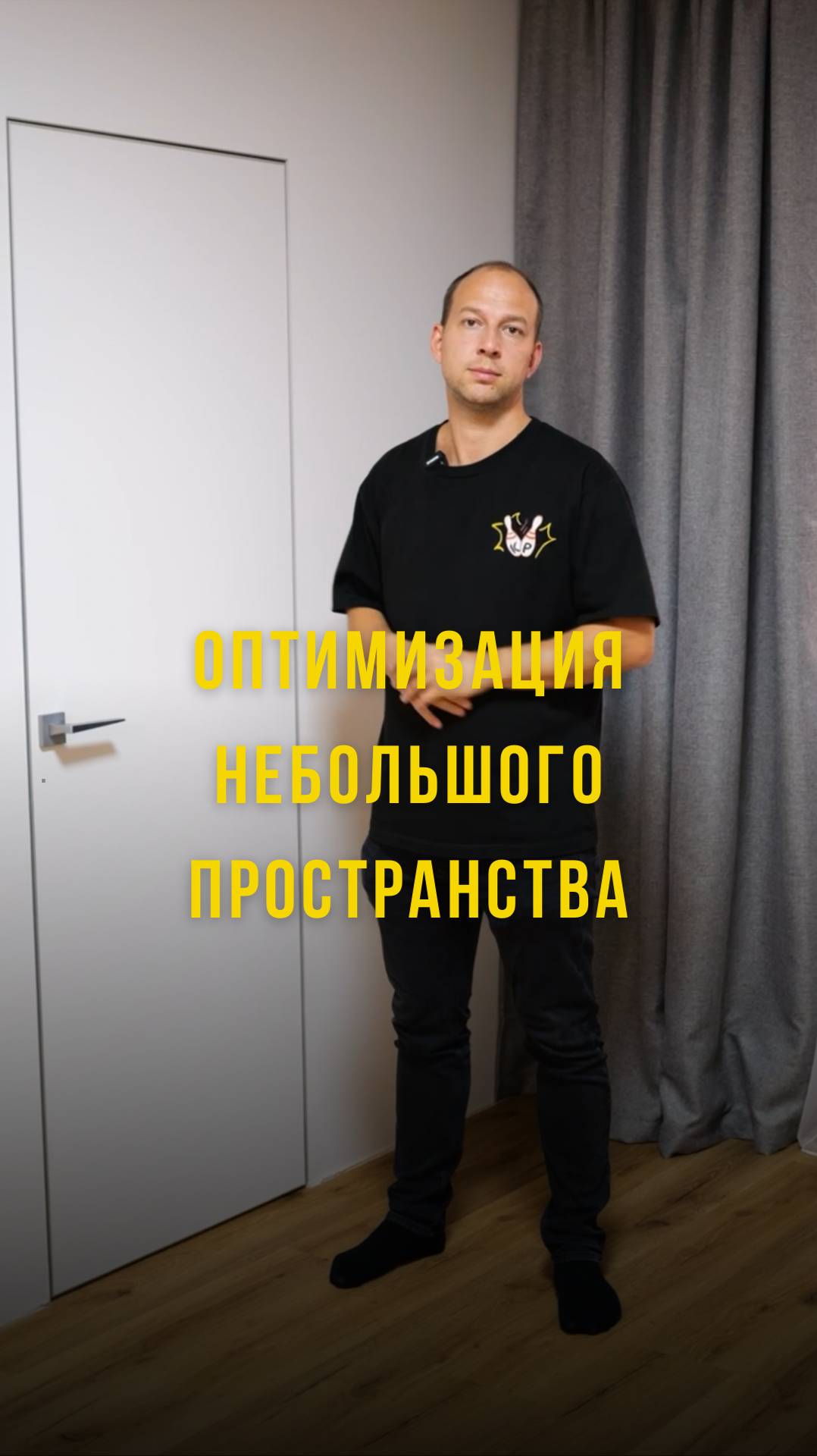 Оптимизация небольшого пространства