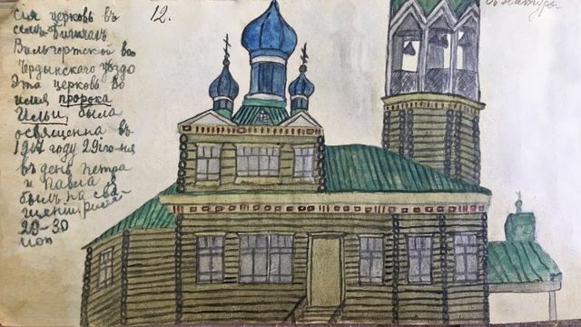 «Начало XX века в глубинке России глазами студента-реалиста».