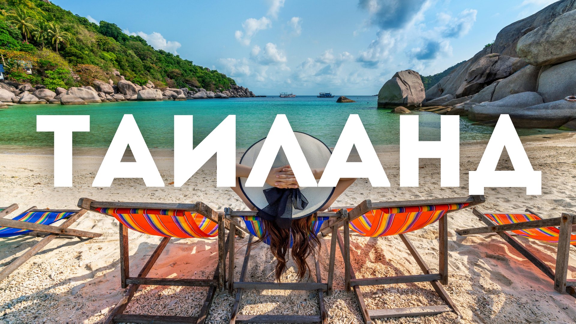 Где поесть в Паттайе: От дорогих ресторанов до ночного рынка + Наше прощание с Таиландом!