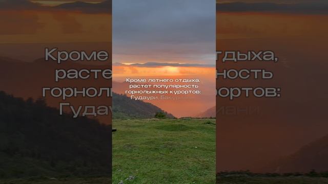 Недвижимость Грузии