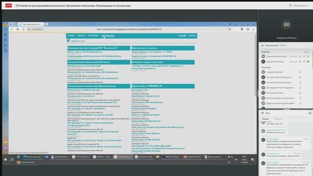 ТЭ Устройства противоаварийной автоматики. Программное обеспечение (часть 2)