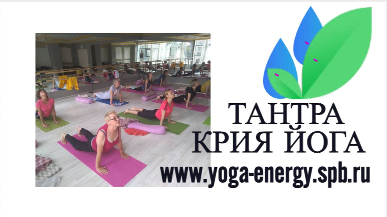 Крия йога - классическая последовательность.