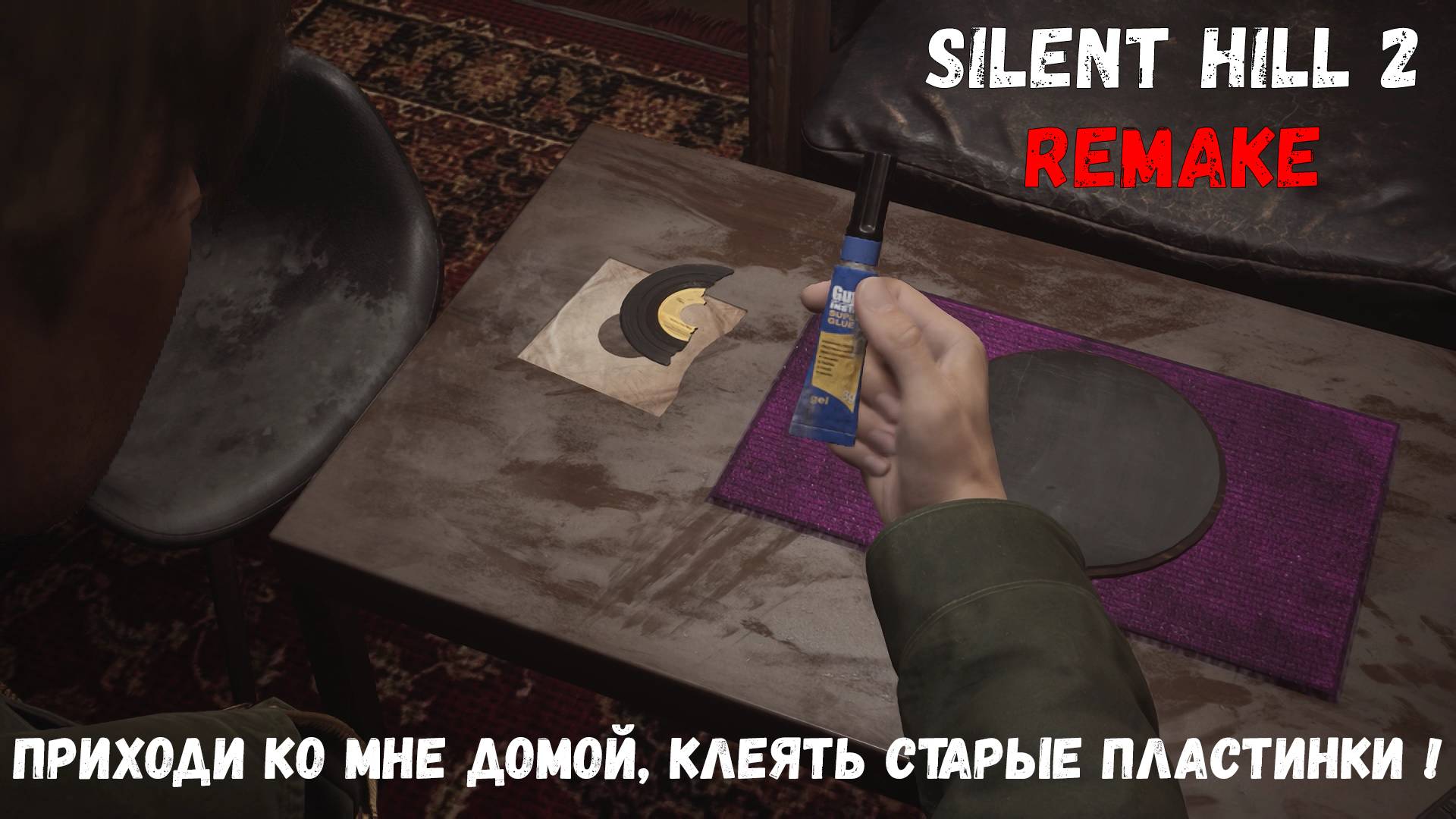 В поисках сломанной пластинки Silent Hill 2 Remake Прохождение #2